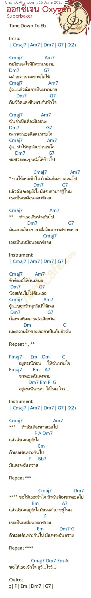 คอร์ด ออกซิเจน Oxygen - รูปภาพ Download | ChordCafe