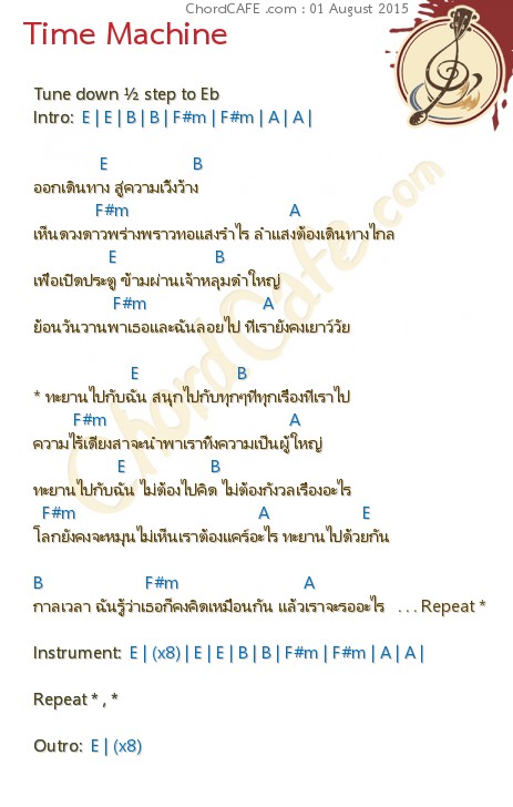 คอร์ด Time Machine - รูปภาพ Download | ChordCafe