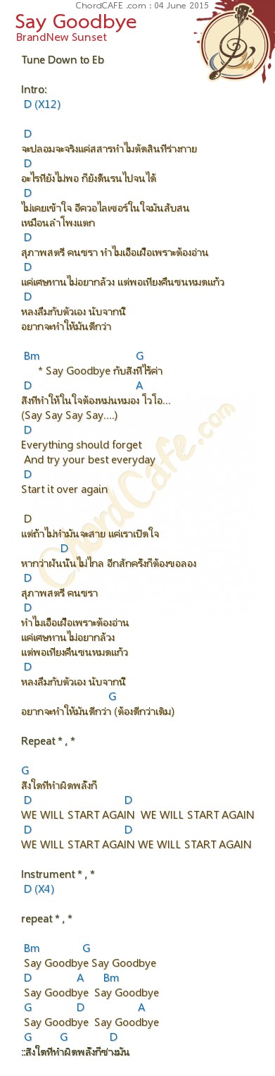 คอร์ด Say Goodbye - รูปภาพ Download | ChordCafe
